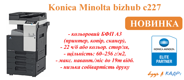 Інтернет-магазин Кадр - для Вас та Вашого офісу